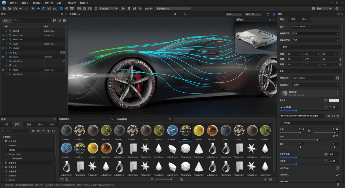 深圳市中视典数字科技有限公司