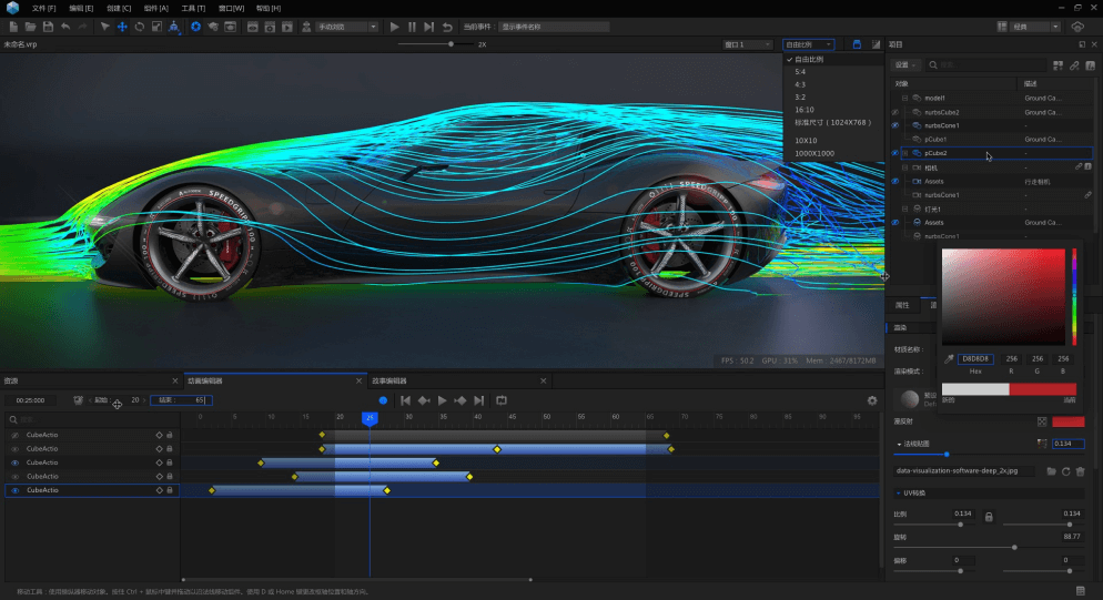 VRP Quantum 公司产品 - 【中视典数字科技】